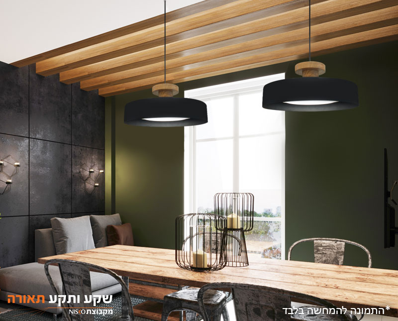 תאורה לבית - תאורת פנים - מנורות תלייה - PACIFIC אלון תליה - Nisko Lighting